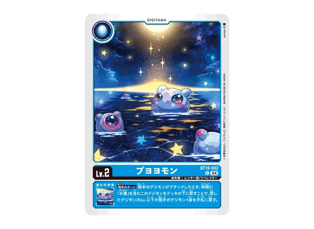 Puyoyomon C [BT19-002](Booster Pack "Cross Evolution") | SNKRDUNK