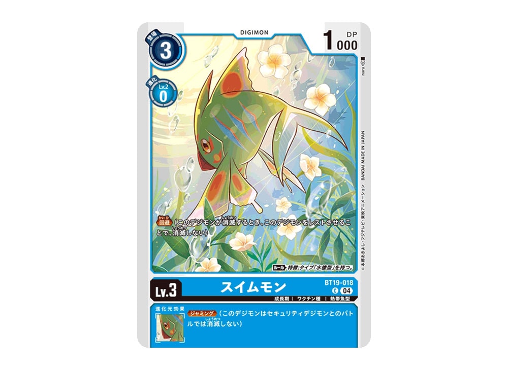 Swimmon C [BT19-018](Booster Pack "Cross Evolution") | SNKRDUNK