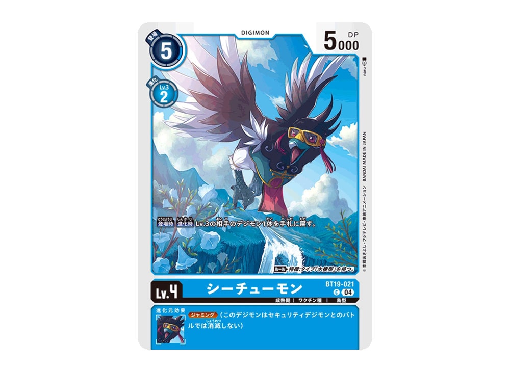 Xiquemon C [BT19-021](Booster Pack "Cross Evolution") | SNKRDUNK