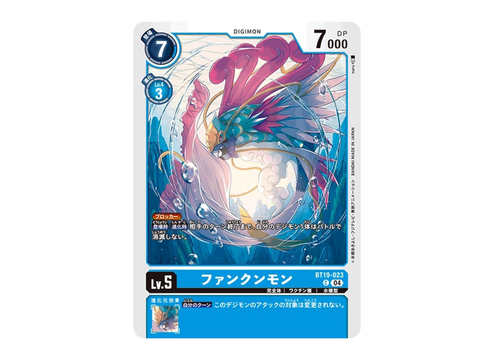 Huankunmon C [BT19-023](Booster Pack "Cross Evolution") | SNKRDUNK