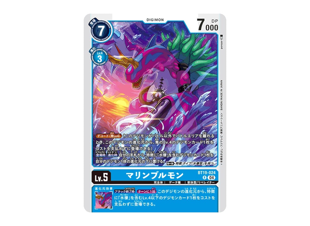 Marine Bloomon R [BT19-024](Booster Pack "Cross Evolution") | SNKRDUNK