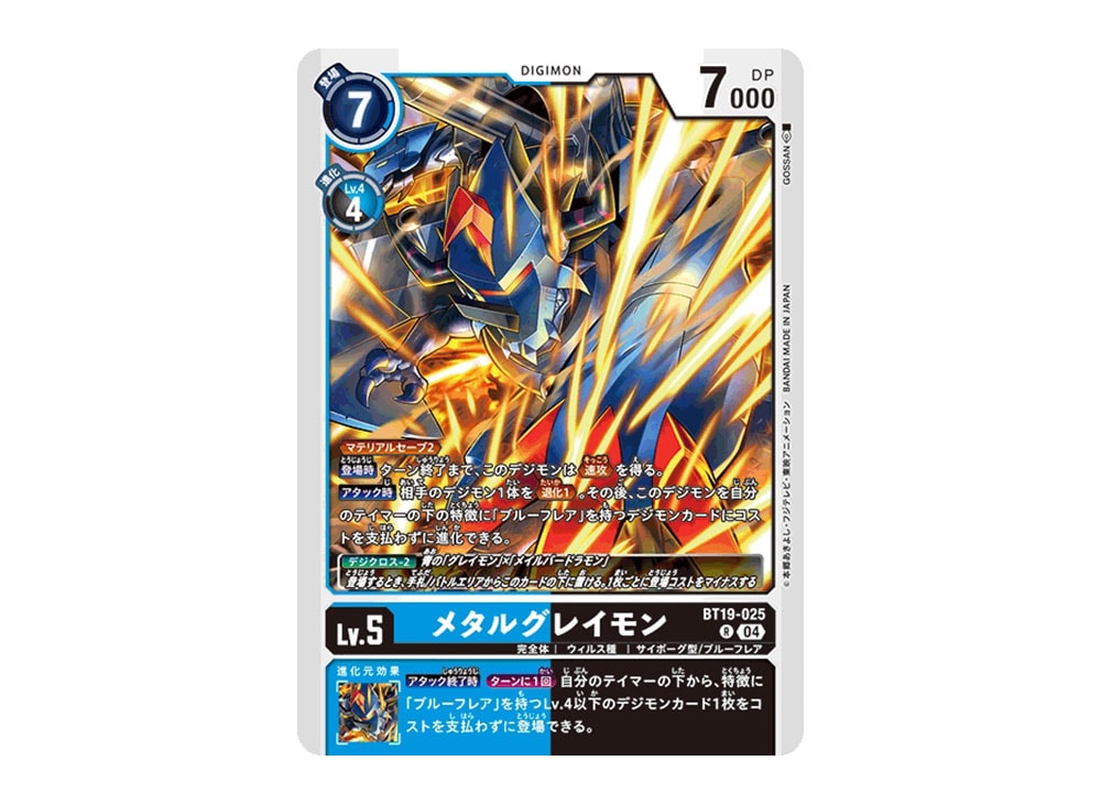 Metal Greymon R [BT19-025](Booster Pack "Cross Evolution") | SNKRDUNK