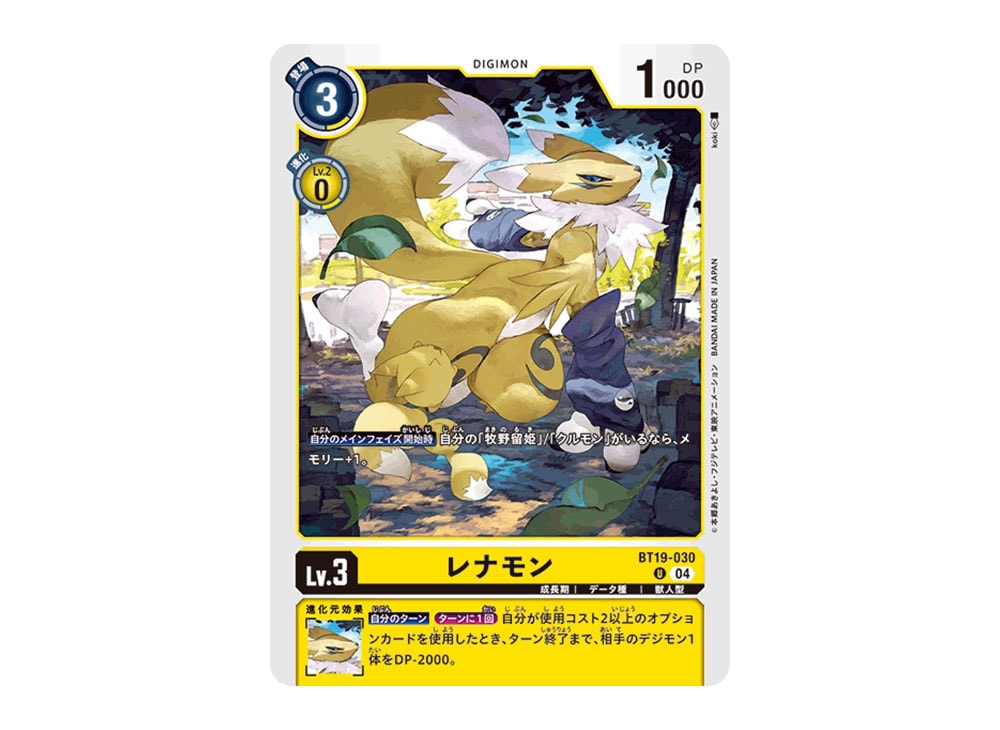 Renamon U [BT19-030](Booster Pack "Cross Evolution") | SNKRDUNK