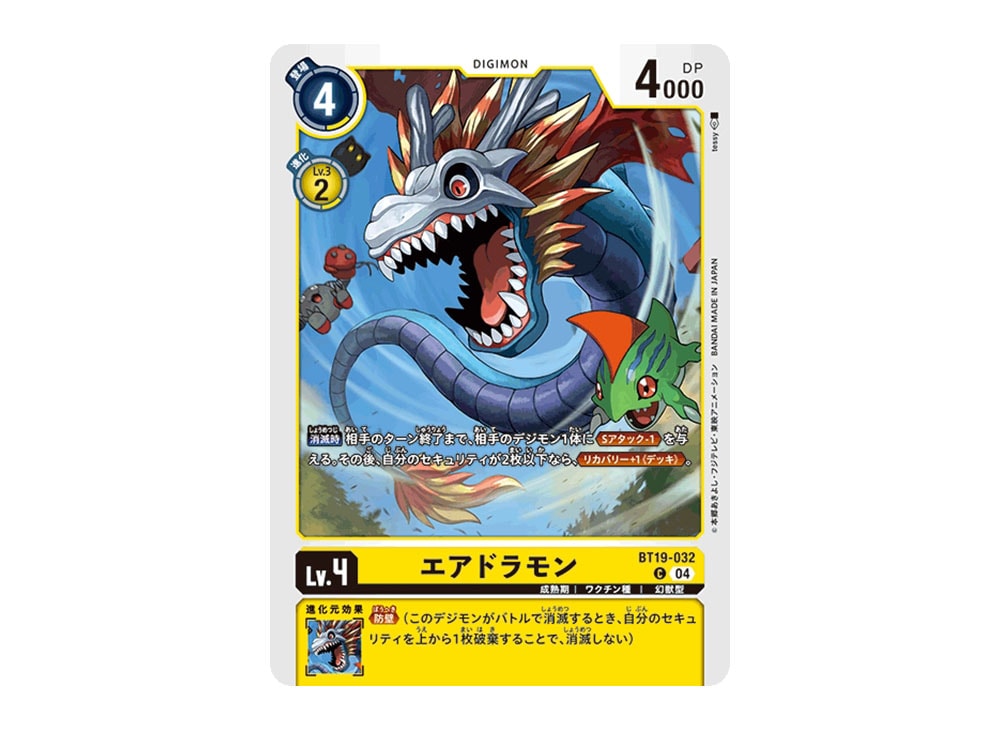 Airdramon C [BT19-032](Booster Pack "Cross Evolution") | SNKRDUNK