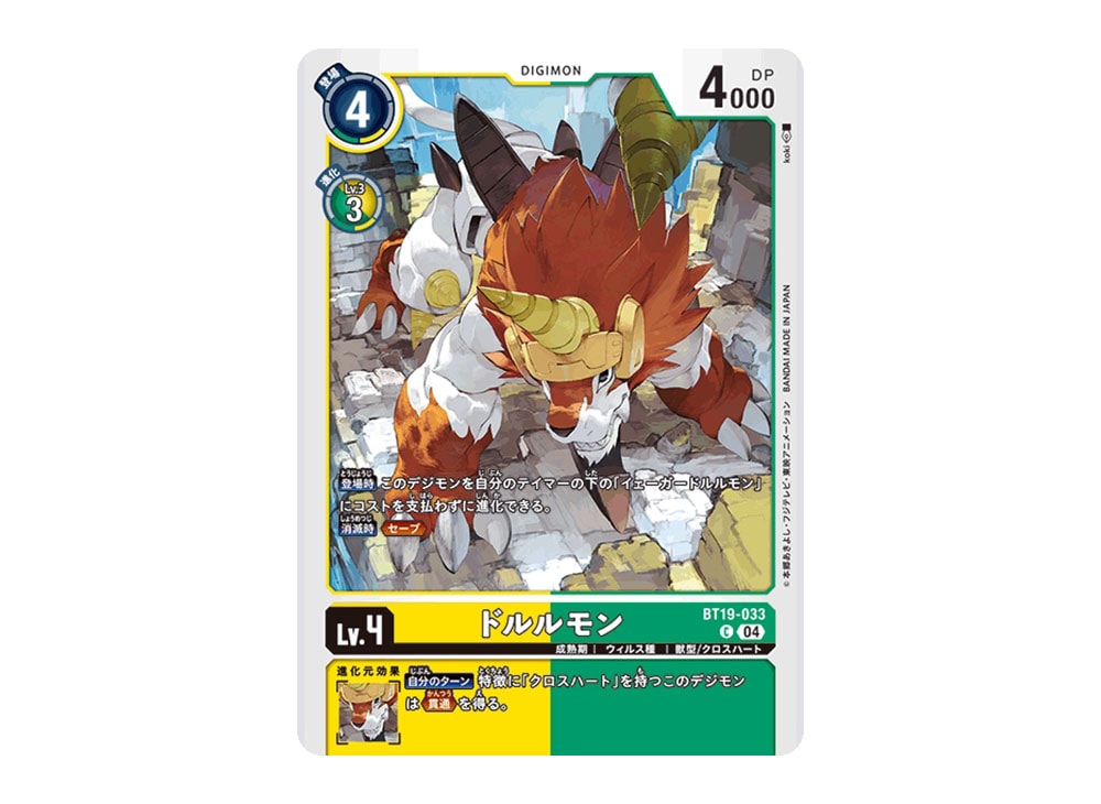 Dorulumon C [BT19-033](Booster Pack "Cross Evolution") | SNKRDUNK