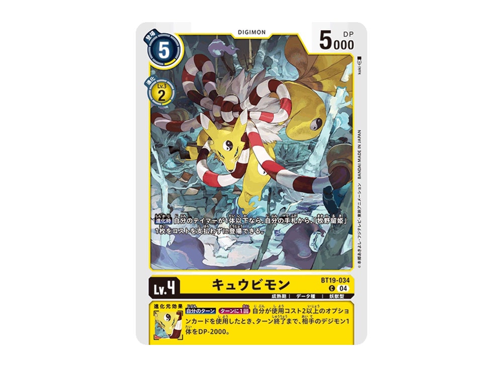 Kyubimon C [BT19-034](Booster Pack "Cross Evolution") | SNKRDUNK