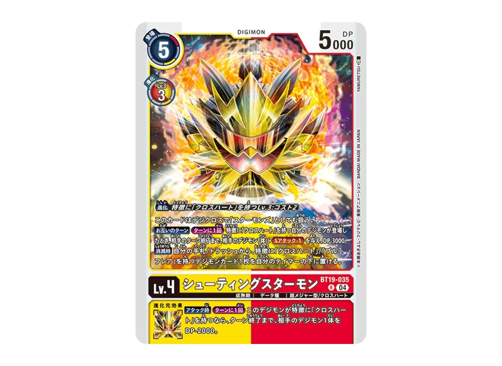 Shooting Starmon R [BT19-035](Booster Pack "Cross Evolution") | SNKRDUNK