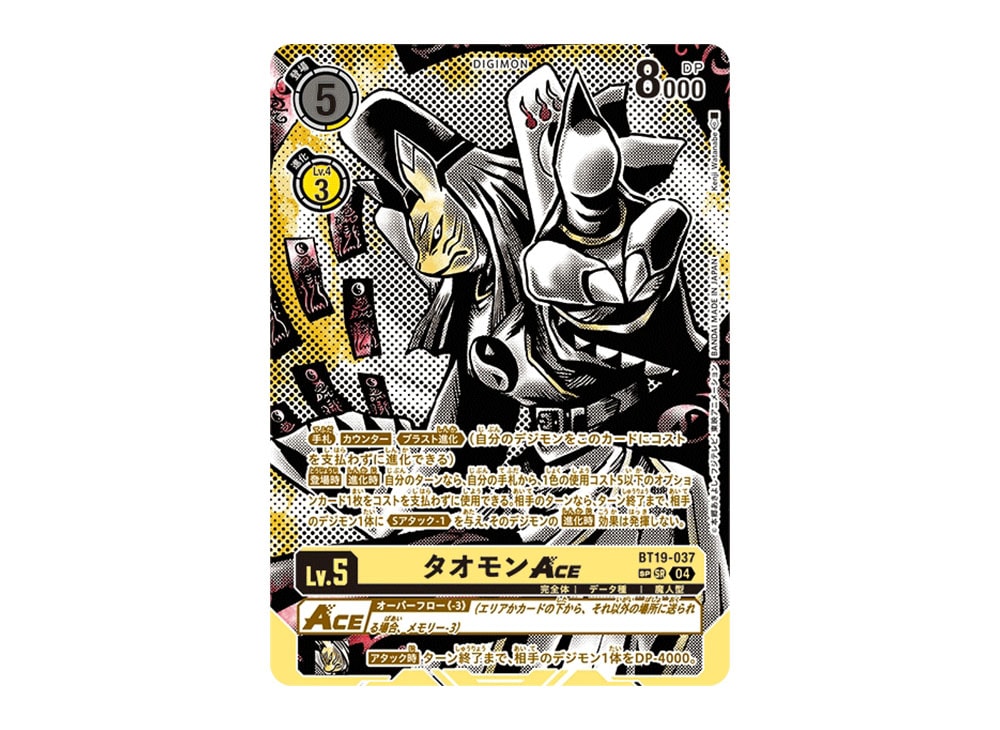 Taomon Mode ACE SR-SP [BT19-037](Booster Pack "Cross Evolution") | SNKRDUNK