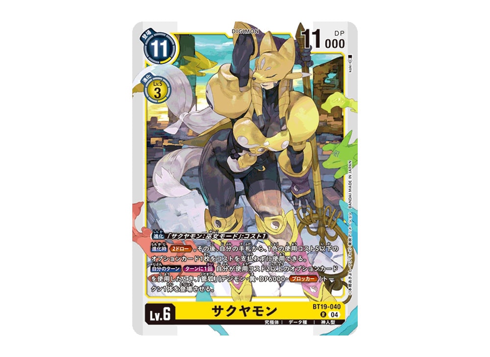 Sakuyamon R [BT19-040](Booster Pack "Cross Evolution") | SNKRDUNK
