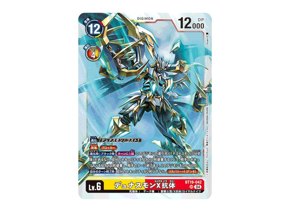 Dunasmon X Anti-Body SR [BT19-042](Booster Pack "Cross Evolution") | SNKRDUNK