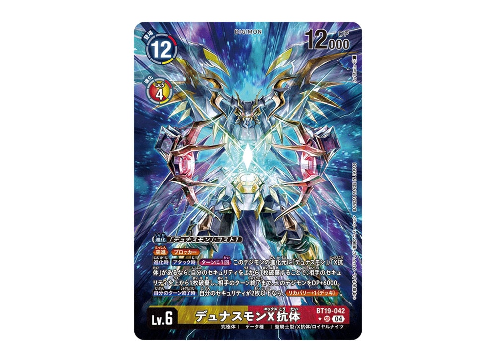 Dunasmon X Anti-Body SR-P [BT19-042](Booster Pack "Cross Evolution") | SNKRDUNK