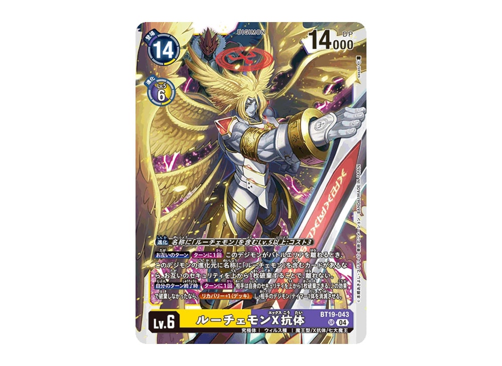 Lucemon X Anti-Body SR [BT19-043](Booster Pack "Cross Evolution") | SNKRDUNK