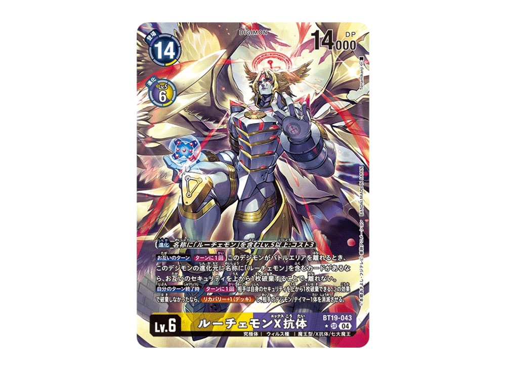 Lucemon X Anti-Body SR-P [BT19-043](Booster Pack "Cross Evolution") | SNKRDUNK