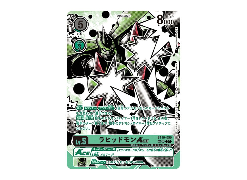 Rapidmon Mode ACE SR-SP [BT19-050](Booster Pack "Cross Evolution") | SNKRDUNK