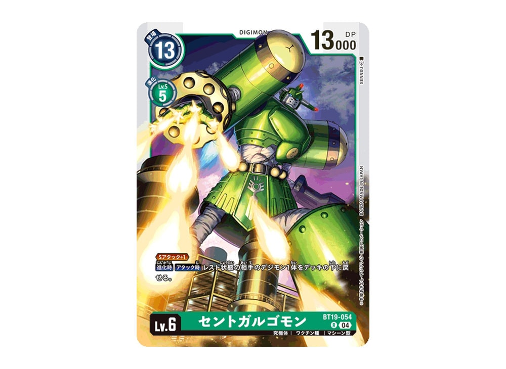 Saint Galgomon R [BT19-054](Booster Pack "Cross Evolution") | SNKRDUNK