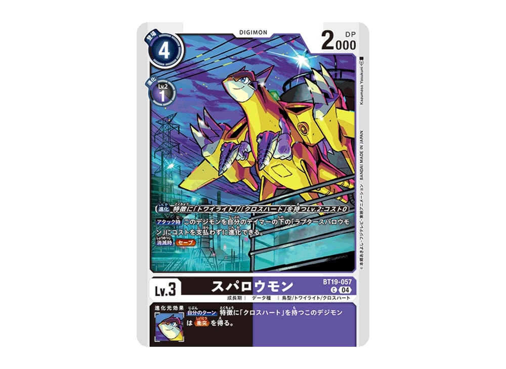 Sparrowmon C [BT19-057](Booster Pack "Cross Evolution") | SNKRDUNK