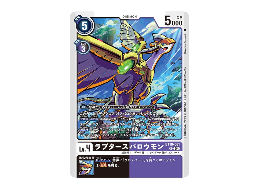 RaptorSparrowmon R [BT19-061](Booster Pack "Cross Evolution") | SNKRDUNK