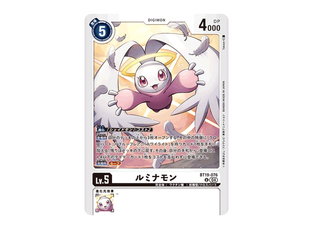 Luminamon U [BT19-076](Booster Pack "Cross Evolution") | SNKRDUNK
