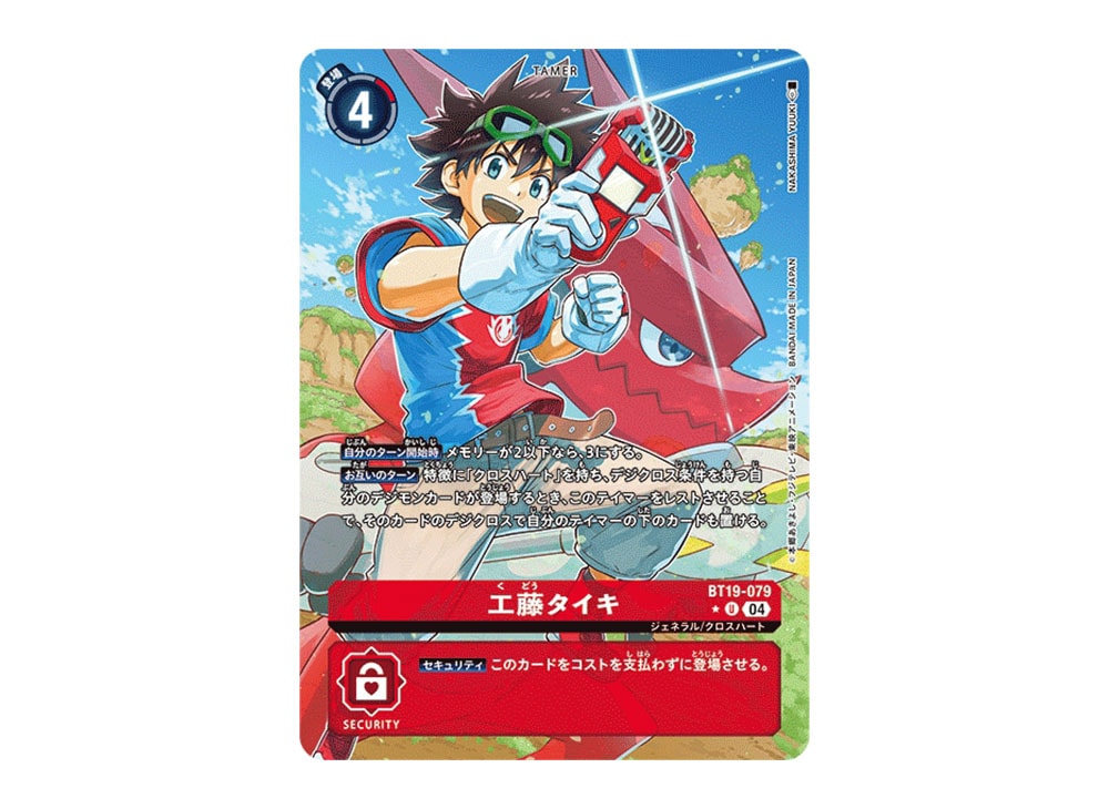 Taiki Kudo U-P [BT19-079](Booster Pack "Cross Evolution") | SNKRDUNK