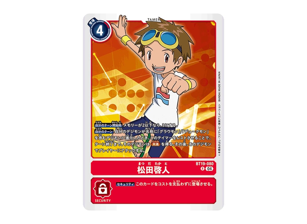 Hiroto Matsuda R [BT19-080](Booster Pack "Cross Evolution") | SNKRDUNK