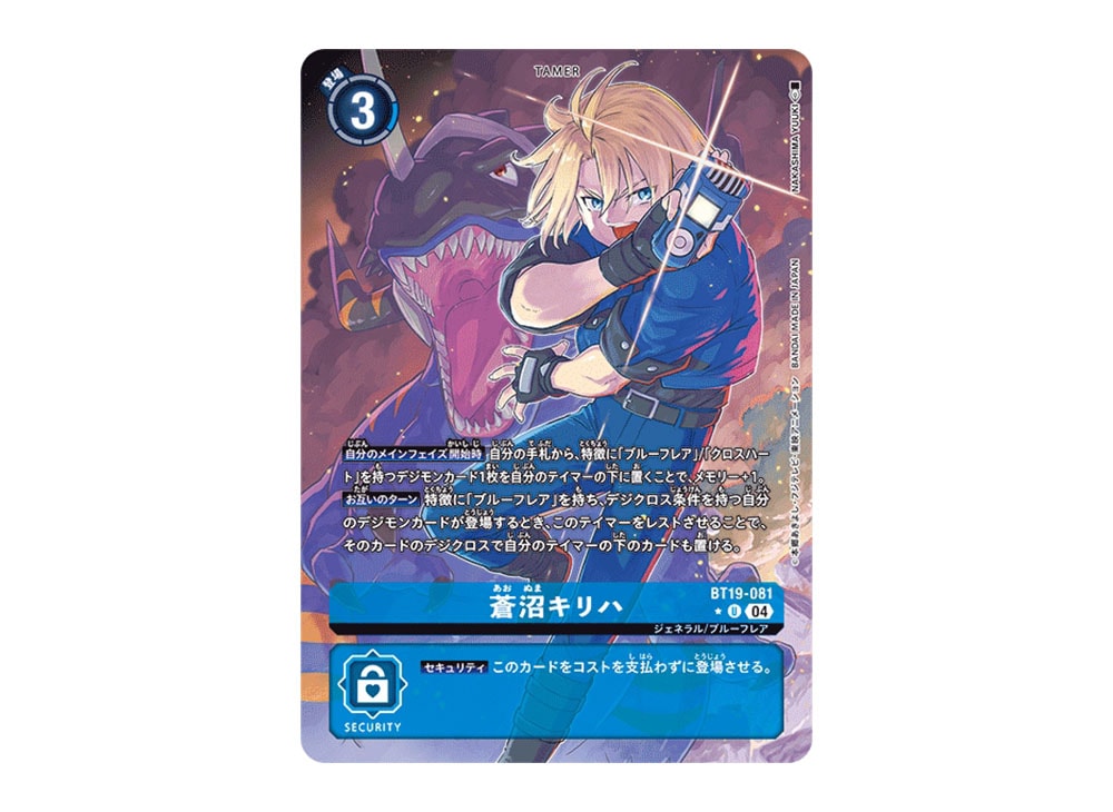 Kiriha Aonuma U-P [BT19-081](Booster Pack "Cross Evolution") | SNKRDUNK