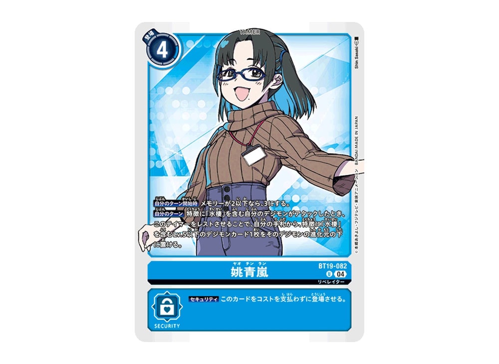 Yao Ching Ran U [BT19-082](Booster Pack "Cross Evolution") | SNKRDUNK