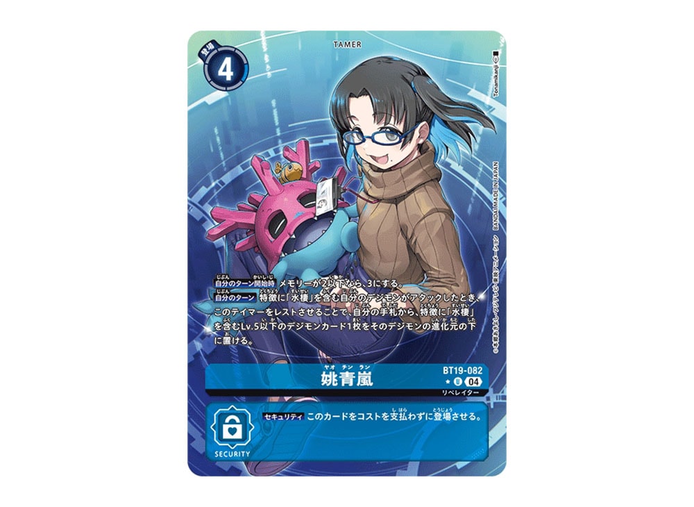 Yao Ching Ran U-P [BT19-082](Booster Pack "Cross Evolution") | SNKRDUNK