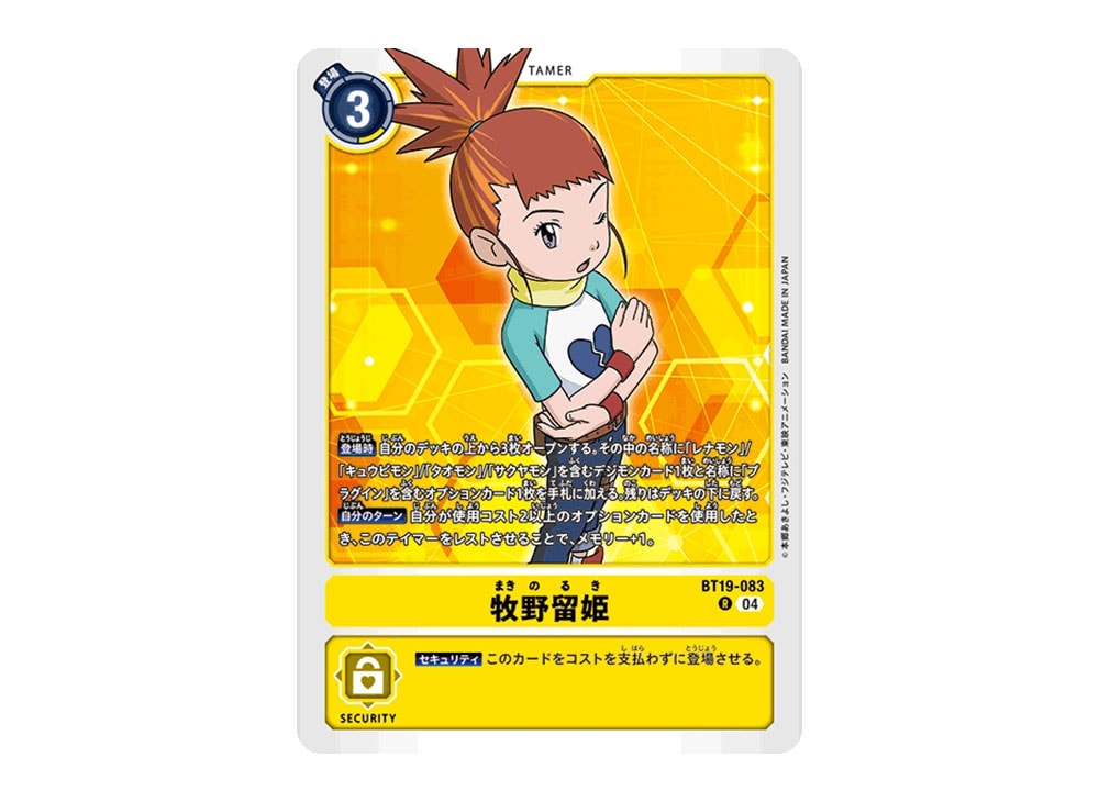 Ruki Makino R [BT19-083](Booster Pack "Cross Evolution") | SNKRDUNK