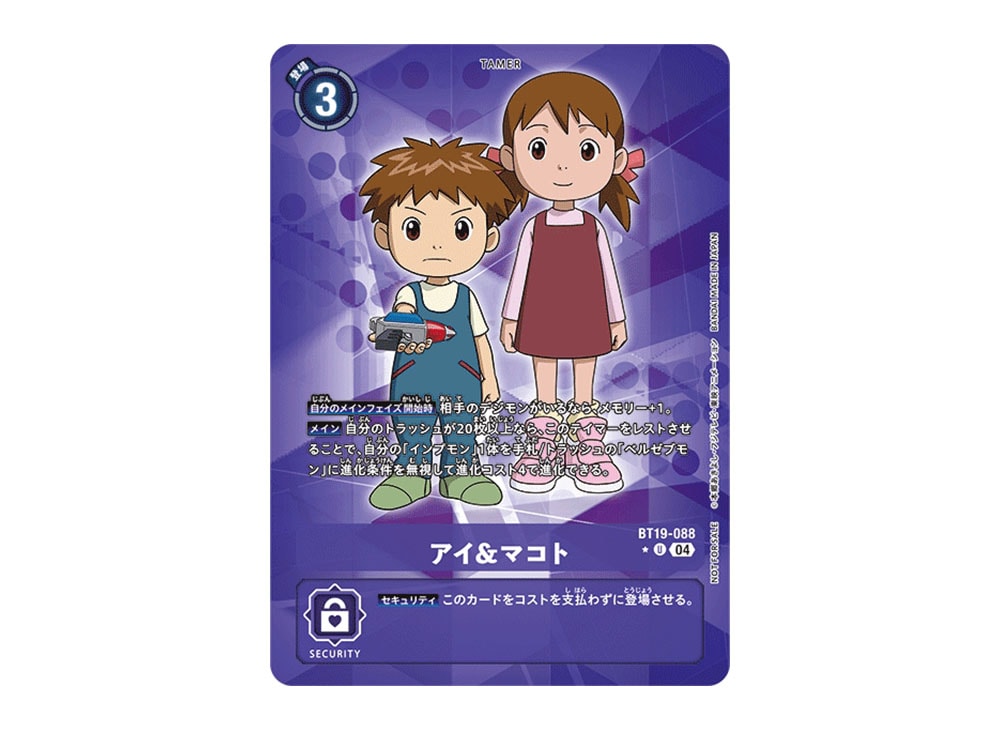 Ai & Makoto U-P [BT19-088](Booster Pack "Cross Evolution") | SNKRDUNK