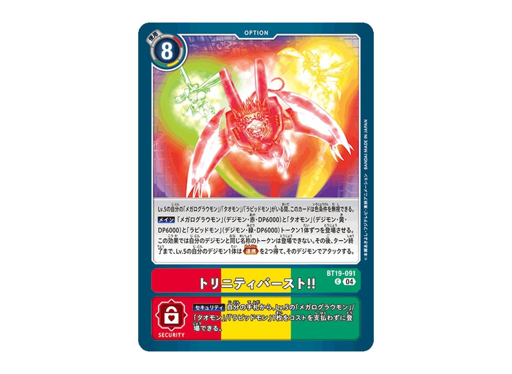 Trinity Burst!! C [BT19-091](Booster Pack "Cross Evolution") | SNKRDUNK