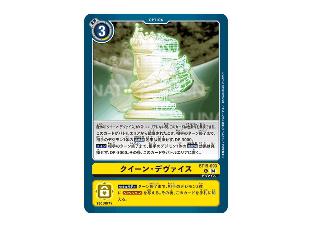 Queen Device C [BT19-093](Booster Pack "Cross Evolution") | SNKRDUNK