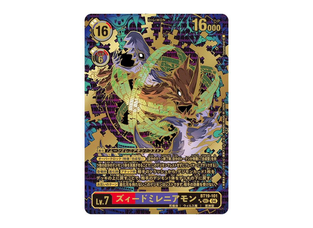 Zidmillenniumon SEC-SP [BT19-101](Booster Pack "Cross Evolution") | SNKRDUNK