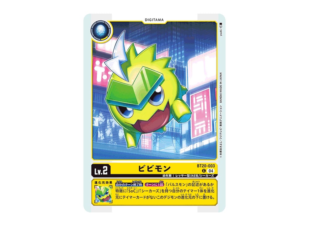 Bibimon C [BT20-003](Booster Pack "OVER THE X") | SNKRDUNK