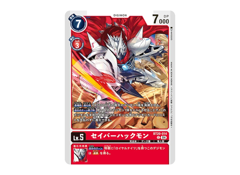 SaviorHuckmon C [BT20-014](Booster Pack "OVER THE X") | SNKRDUNK