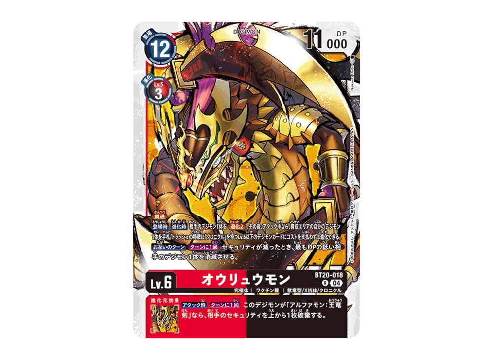 Ouryumon R [BT20-018](Booster Pack "OVER THE X") | SNKRDUNK