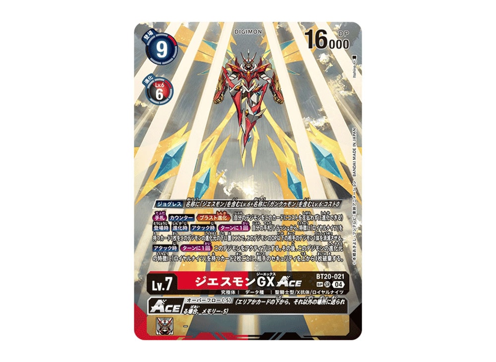 Jesmon GX Mode ACE SR-SP [BT20-021](Booster Pack "OVER THE X") | SNKRDUNK