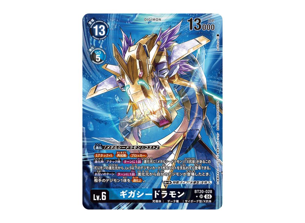GigaSeadramon SR-P [BT20-028](Booster Pack "OVER THE X") | SNKRDUNK