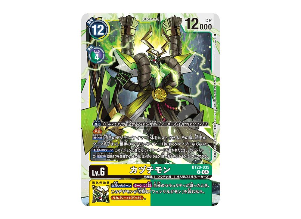Kazuchimon R [BT20-035](Booster Pack "OVER THE X") | SNKRDUNK