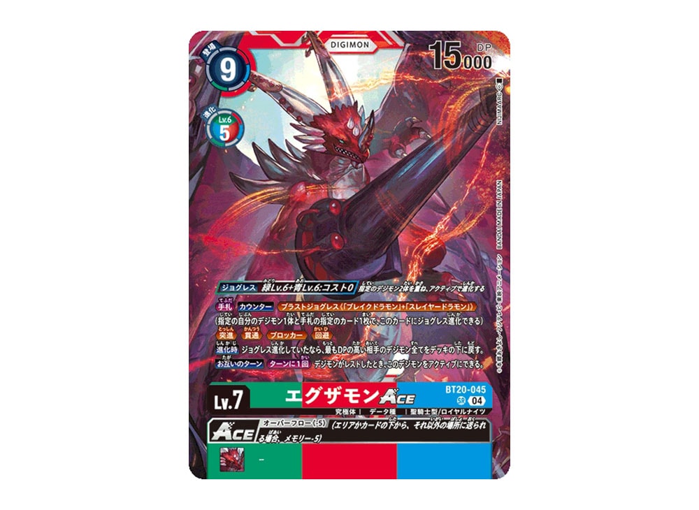 Examon Mode ACE SR [BT20-045](Booster Pack "OVER THE X") | SNKRDUNK