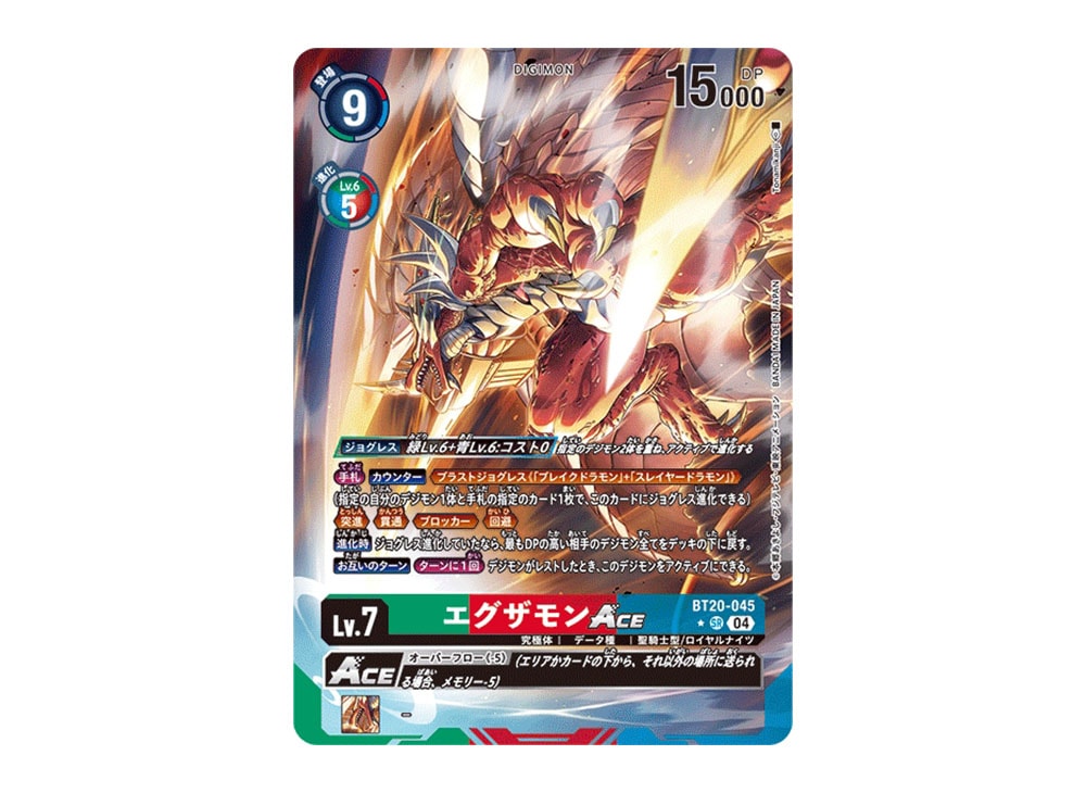 Examon Mode ACE SR-P [BT20-045](Booster Pack "OVER THE X") | SNKRDUNK