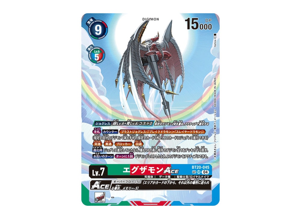 Examon Mode ACE SR-SP [BT20-045](Booster Pack "OVER THE X") | SNKRDUNK