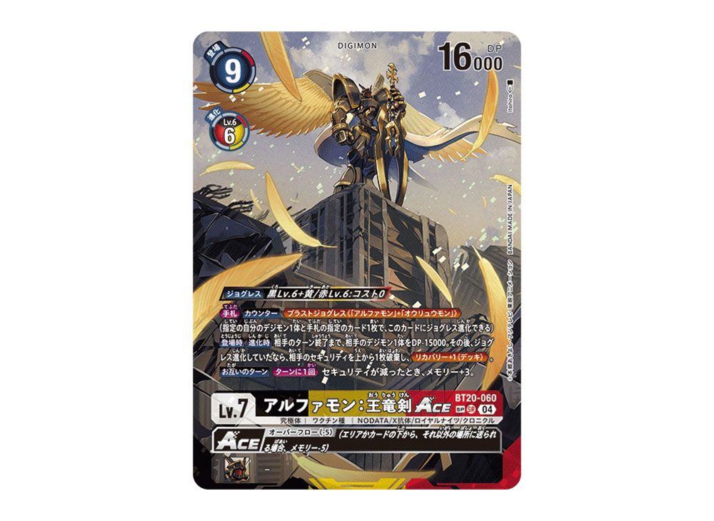 Alphamon Ouryuken Mode ACE SR-SP [BT20-060](Booster Pack "OVER THE X") | SNKRDUNK