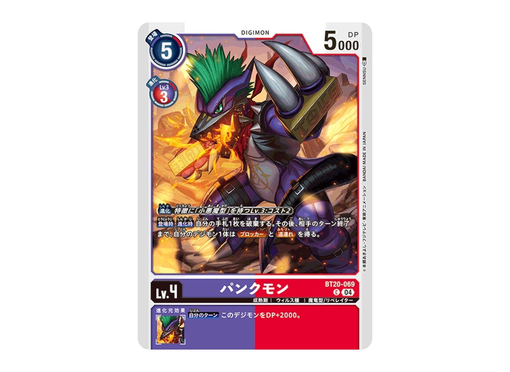Punkmon C [BT20-069](Booster Pack "OVER THE X") | SNKRDUNK