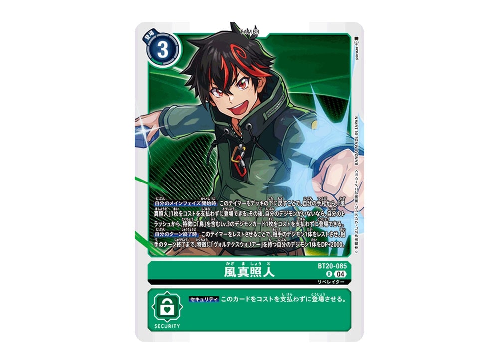 Teruto Kazeshin R [BT20-085](Booster Pack "OVER THE X") | SNKRDUNK