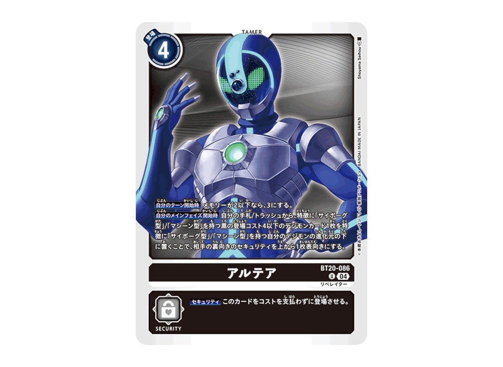 Altea U [BT20-086](Booster Pack "OVER THE X") | SNKRDUNK