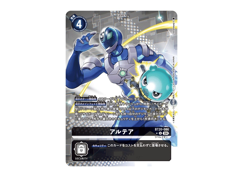 Altea U-P [BT20-086](Booster Pack "OVER THE X") | SNKRDUNK