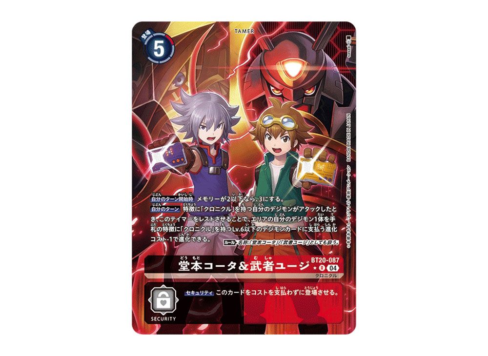 Kota Domoto & Yuji Musya R-P [BT20-087](Booster Pack "OVER THE X") | SNKRDUNK