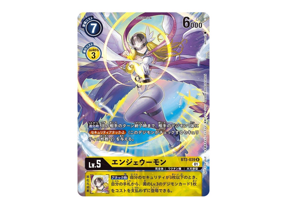 Angewomon R-P [BT3-039](Booster Pack "Double Diamond") | SNKRDUNK