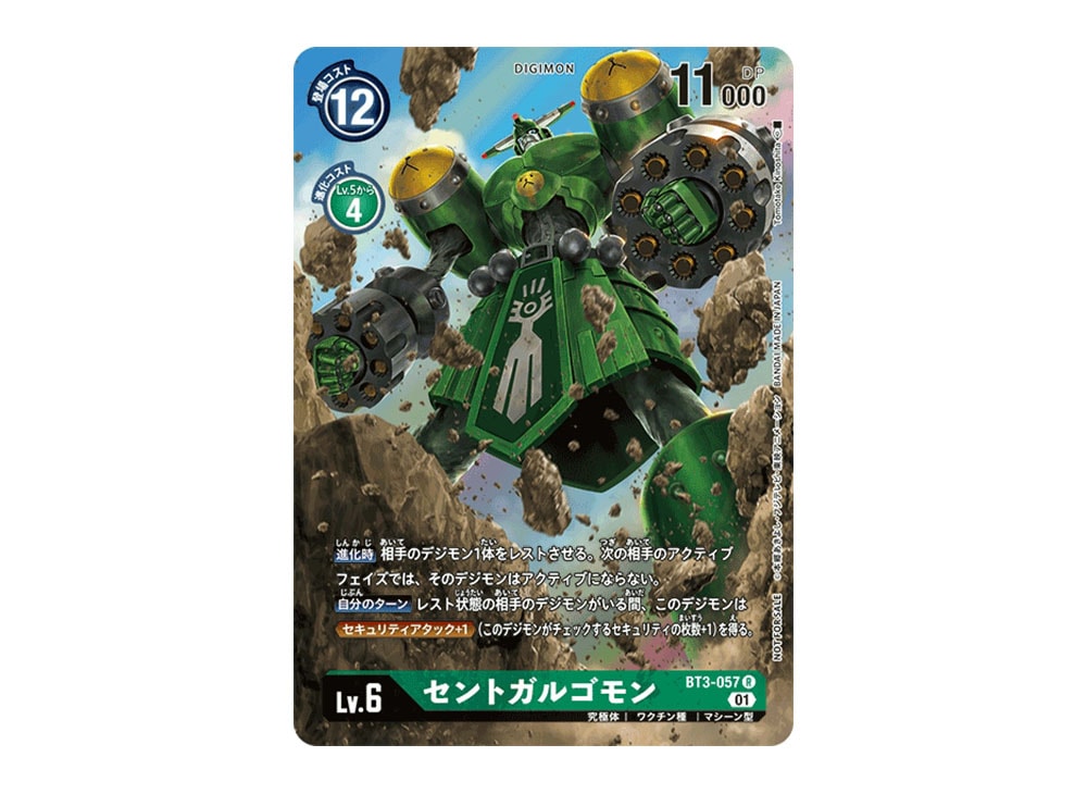 Saint Galgomon R-P [BT3-057](Booster Pack "Double Diamond") | SNKRDUNK