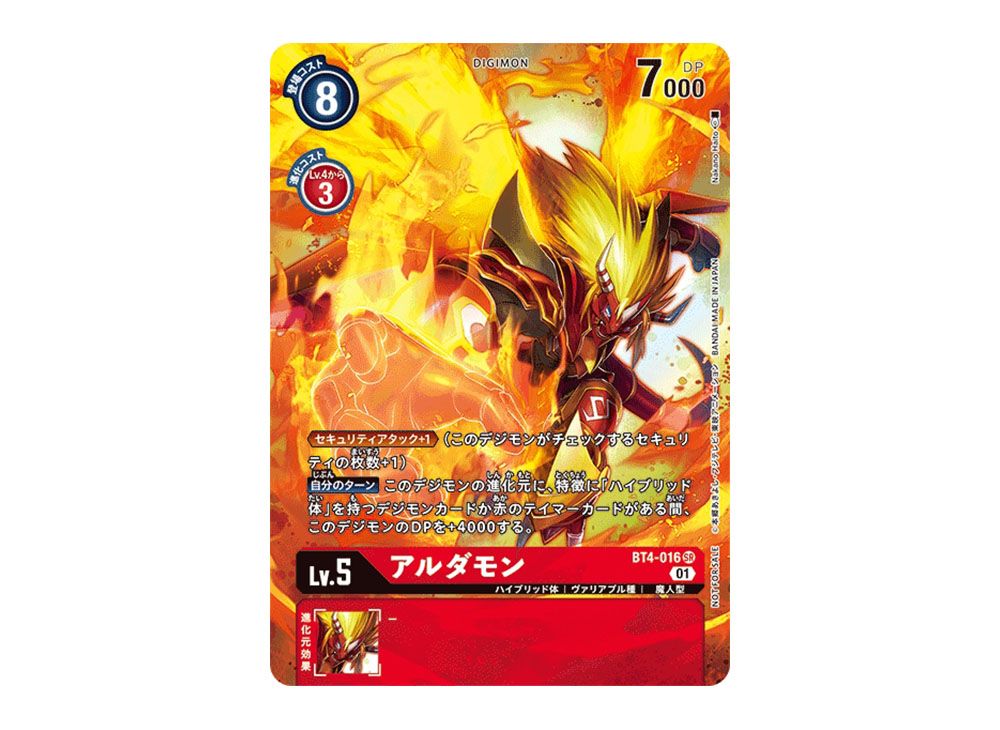 Aldamon SR-P [BT4-016](Booster Pack "Double Diamond") | SNKRDUNK